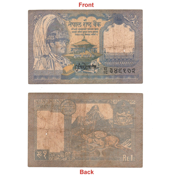 King Birendra Series 1 Nepalese Rupee Banknote Collectible Nepal Note ...