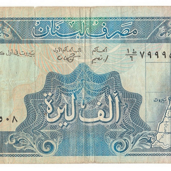 Lebanon 1000 Livres Banknote 1983-1993 Old collectible paper Currency ...