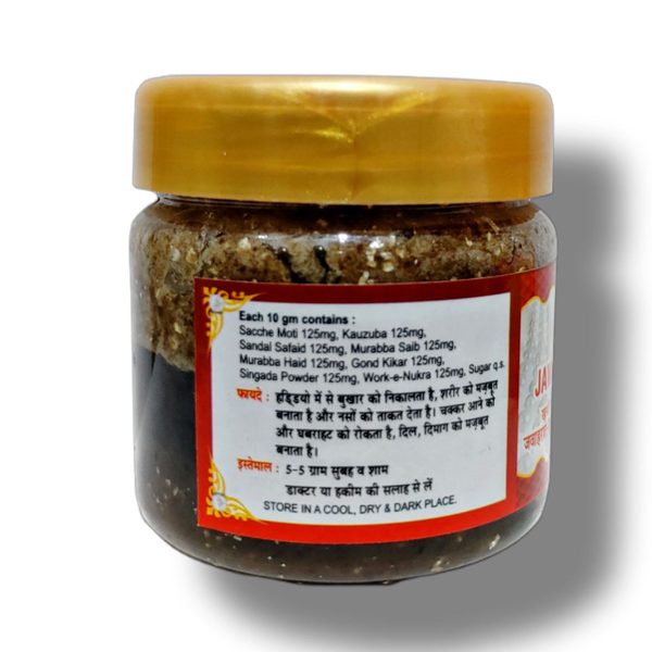 Khameera Jawahrat-e-Shahi (100gm)-Helpful For Heart & Brain